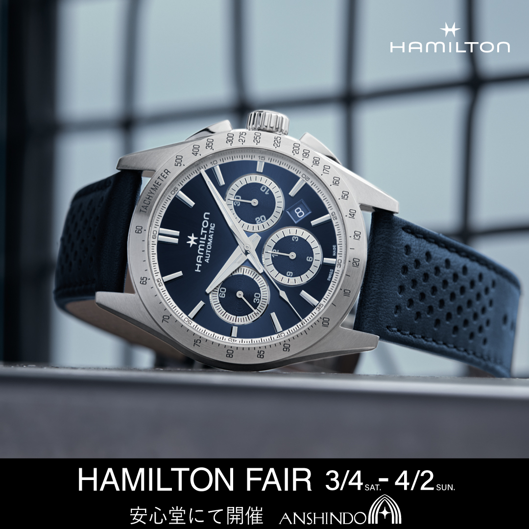 【Hamilton】ハミルトンフェア2023開催中【安心堂静岡本店】 - 静岡本店 Blog